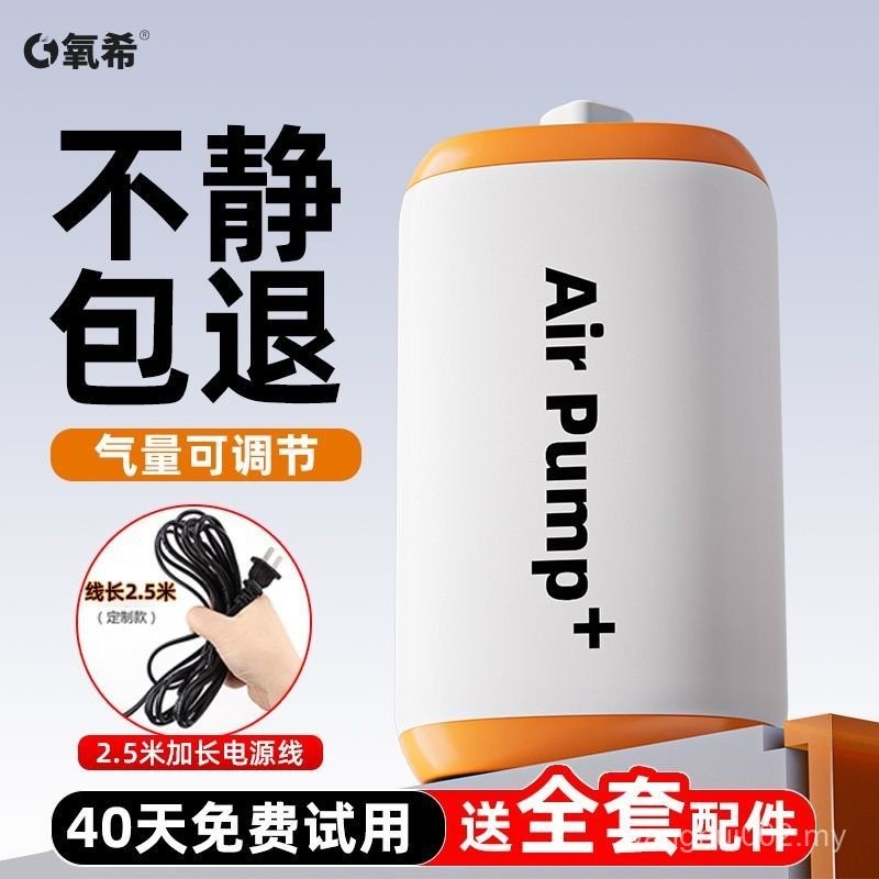 Oxygen Pump Ultra-Silent Oxygen Fish Tank Oxygen Pump Small Household ...