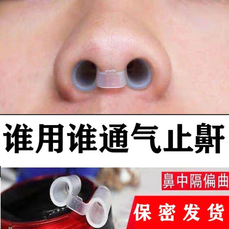 Anti-snoring Handy Tool Nasal Partition Curved Postoperative Nostril ...