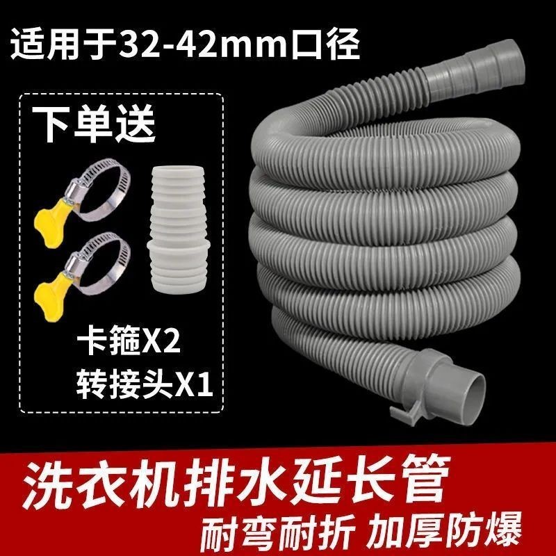 Universal Automatic Washing Machine Outlet Pipe Drain Pipe Hose Double ...
