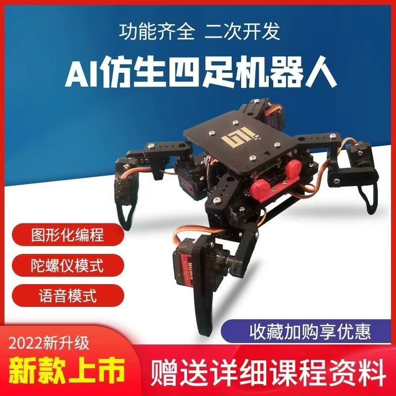 Smart Bionic Four-legged Spider Robot STEM Programming Training ...