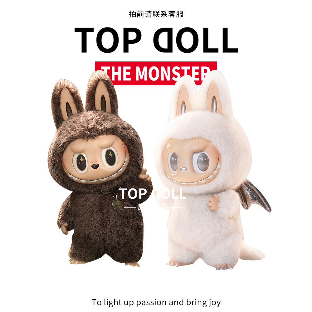 Pop Mart Zimomo Big Leader 2.0 Second Generation White Angel 58cm Big ...