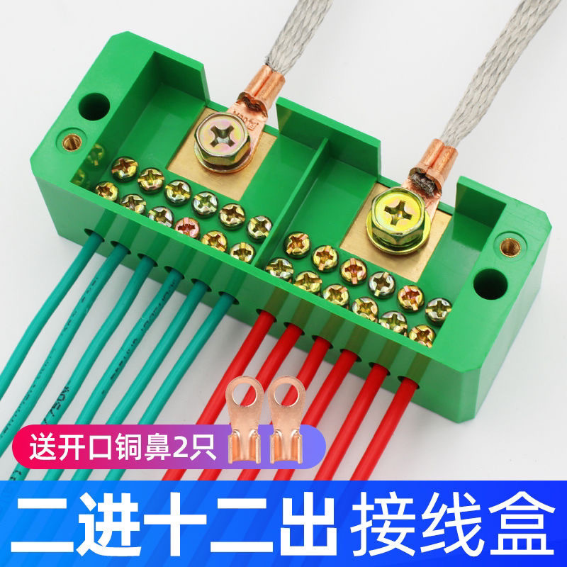 High-power Wire Splitter Two-In Multi-Out Junction Box Junction Box ...