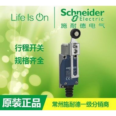 Schneider Stroke Switch XCE145C Limit Switch Roller Waterproof | Shopee ...