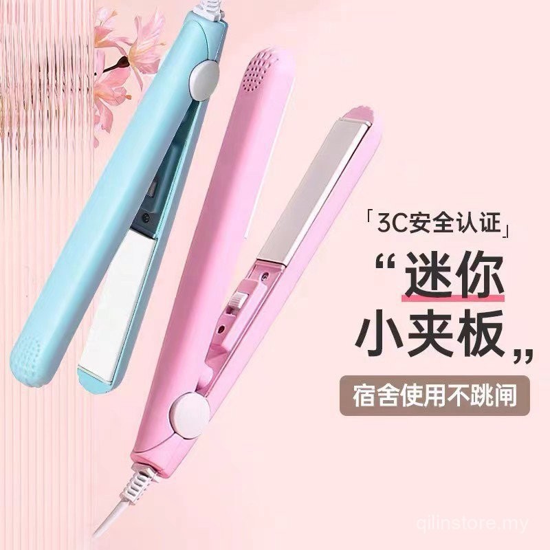 Electric Splint Female Small Straight Hair Curling Dual-use Portable ...