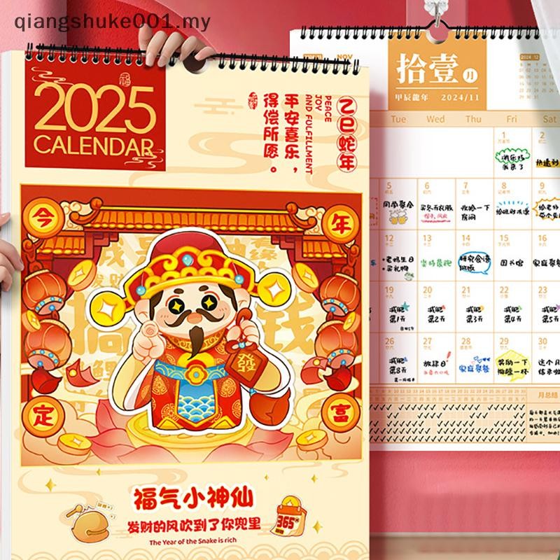 { MY Fashion } Chinese Traditional Calendar Cartoon Household Hanging ...