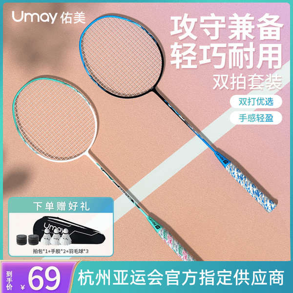 racket badminton badminton racket badminton Saudara Xiao Yang ...