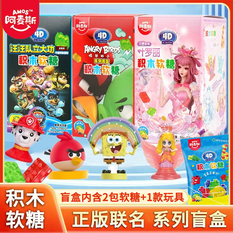 [IP Co-branded Series] Amax Gummy SpongeBob SquarePants Mystery Box ...