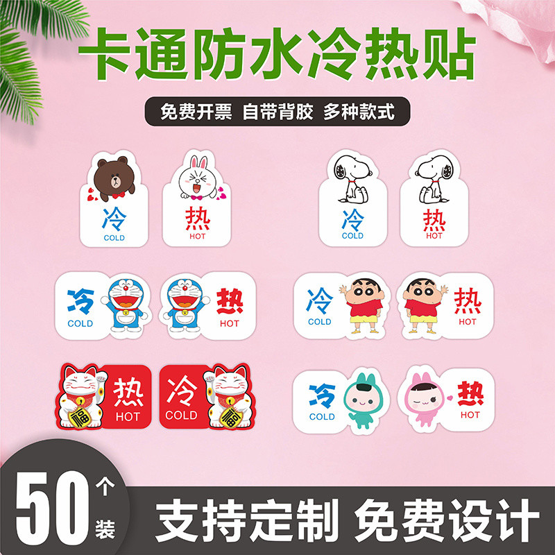 [Shop Hot Sale] Hot and Cold Water Logo Sticker Water Heater Shower Hot ...
