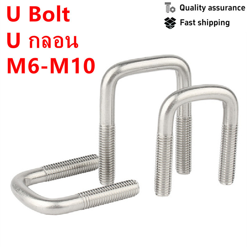 304 Stainless Steel U-Shaped Bolt M6-M10 Right-Angle U-Shaped Screw U ...