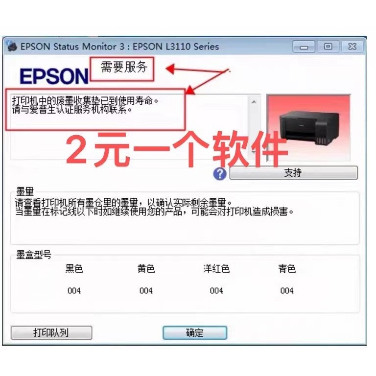 EPSON L405 L605 L365 L565 L655 L805 Pembersihan Sisa Dakwat dan ...