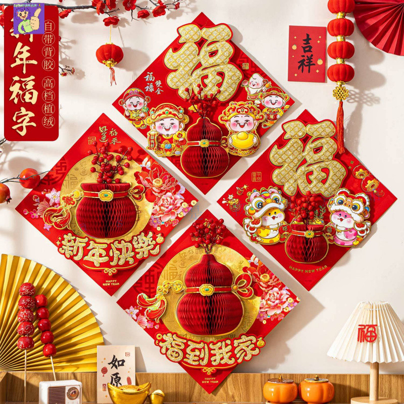 Sasa Preferred 2025 Chinese New Year Fu Character Door Stickers Red ...