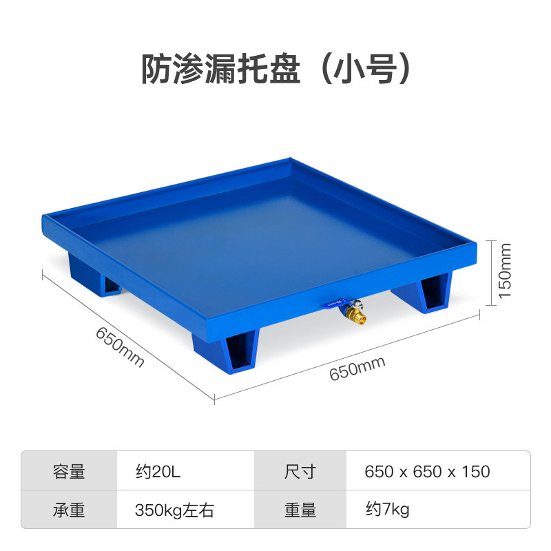 Hazardous waste anti-leakage metal tray plastic pallet chemical ...