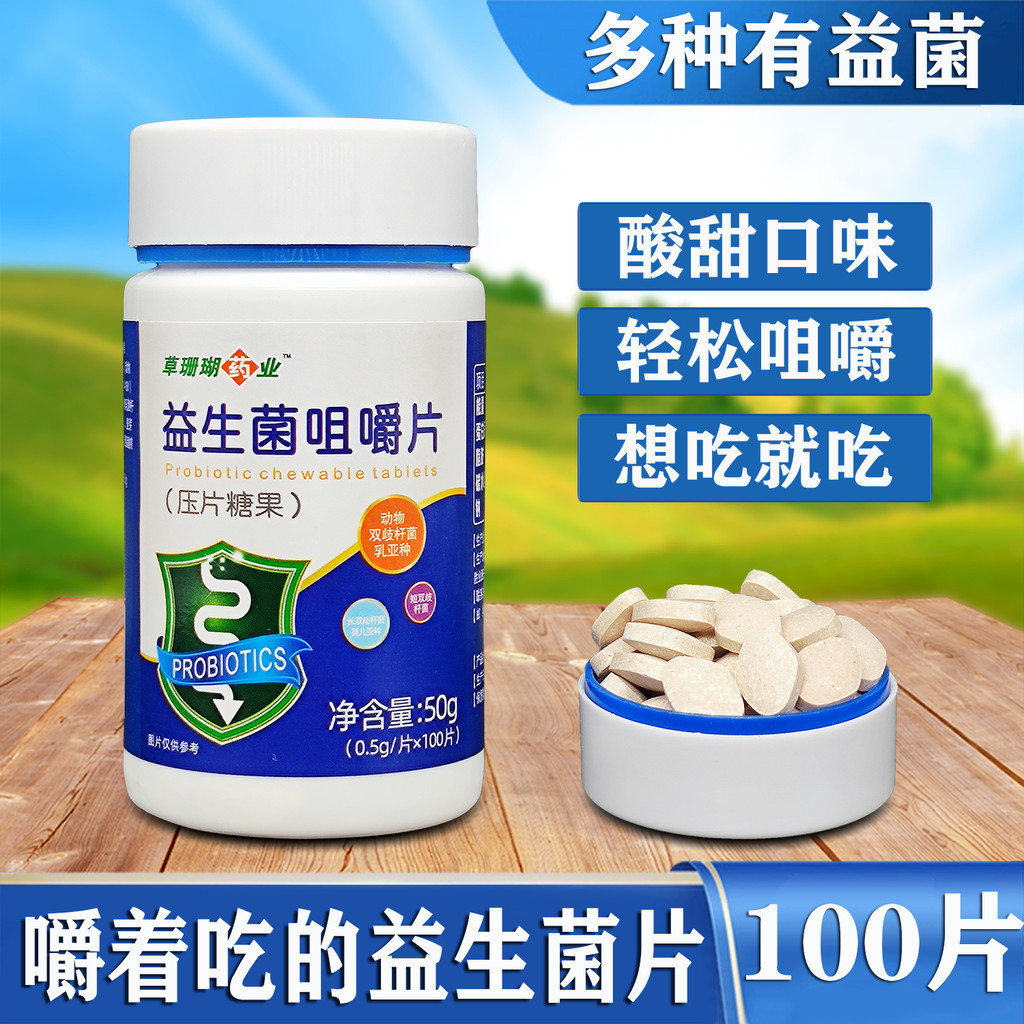 Probiotic Tablets 100 Tablets Multi-Live Bacteria Chewable Tablets ...