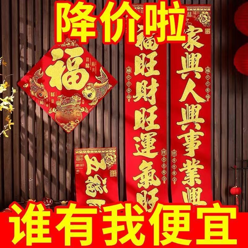 2025 Year of the Snake Couplets Flocking Chinese New Year Couplets ...