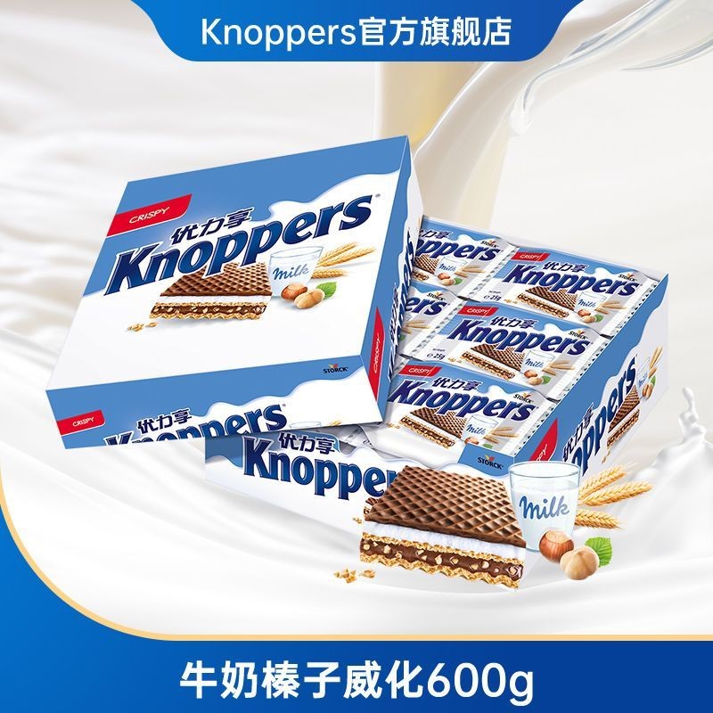 German Imported Knoppers Milk Hazelnut Chocolate Wafers 600g Gift Box ...