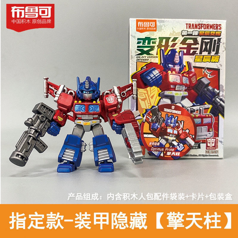 【Ready Stock】blokees transformers murah gila blokees transformers Blind ...