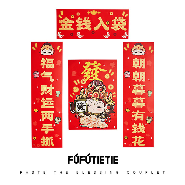 Fu Fu Fu Stickers Stickers 2025 Couplets Red Envelopes | Shopee Malaysia