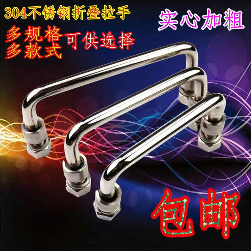 2.29 Stainless Steel Folding Handle Toolbox Movable Handle Portable ...