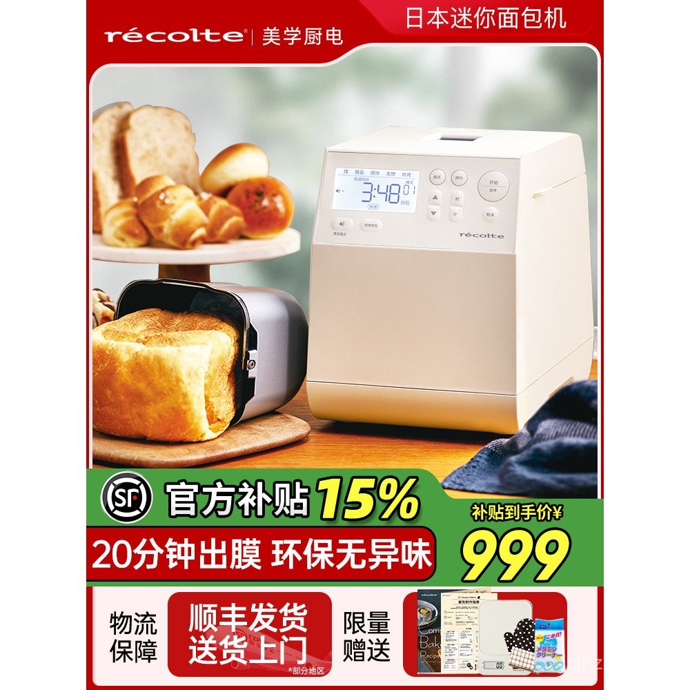 Jepun Rikute Pembakar Roti Pelbagai Fungsi Baharu Rumah Automatik ...