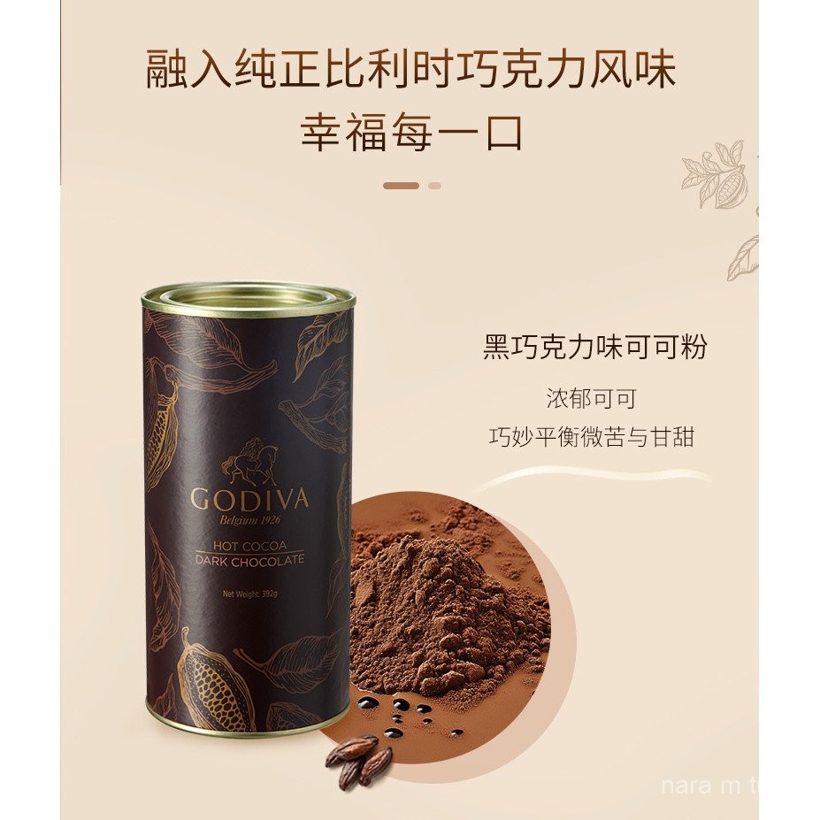 GODIVA GODIVA Milk Chocolate Flavor Cocoa Powder 392g Solid Drink ...