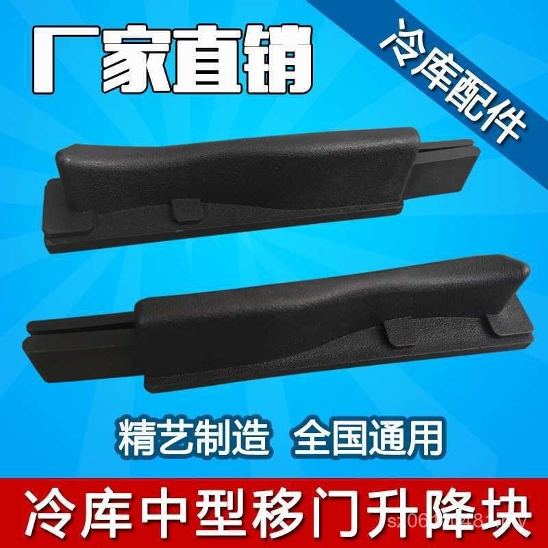 Sliding Rail Side Rail Accessories Unpopular Strip Horizontal Sliding ...