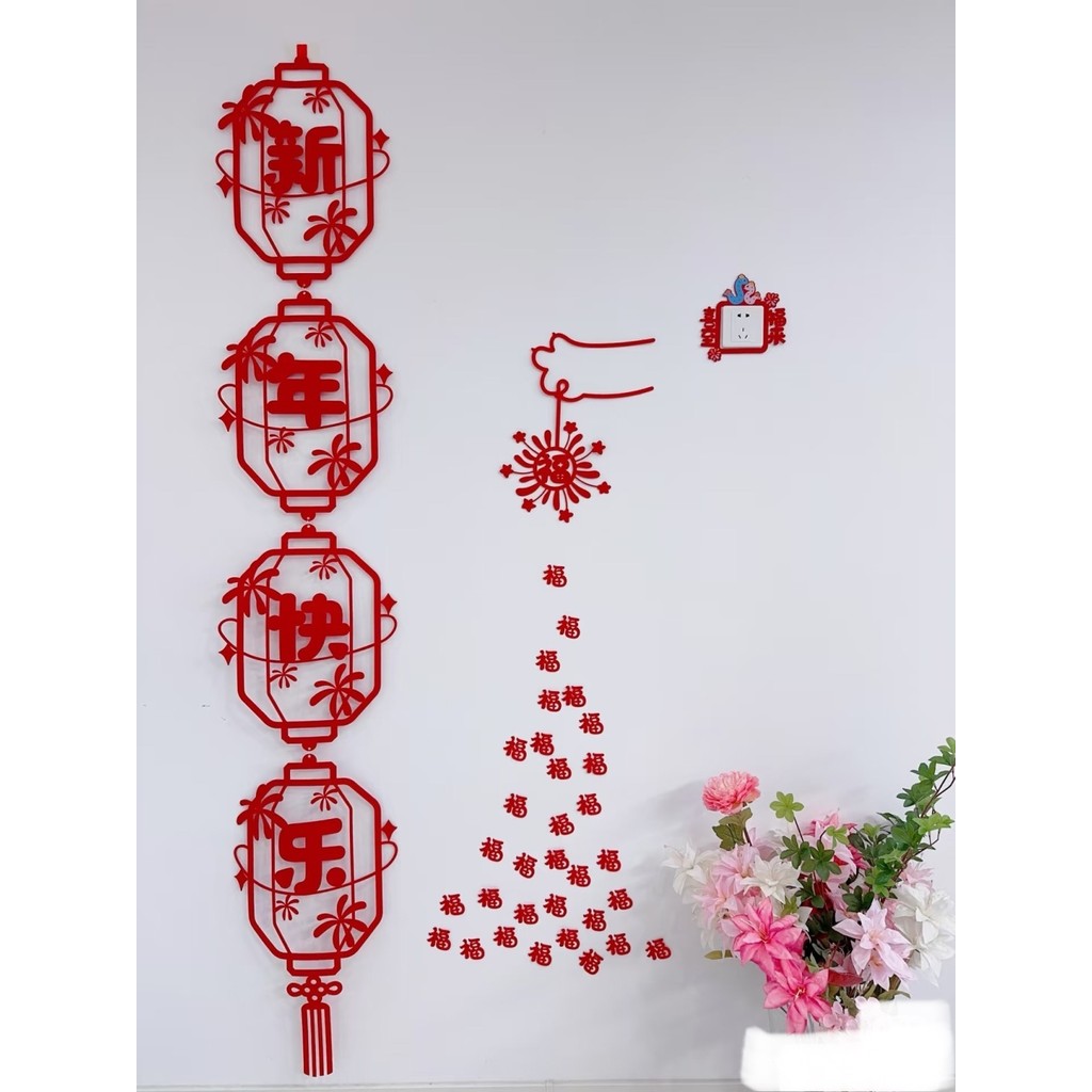 Fu Character Layout Pendant 2025 Year of the Snake Spring Festival New ...