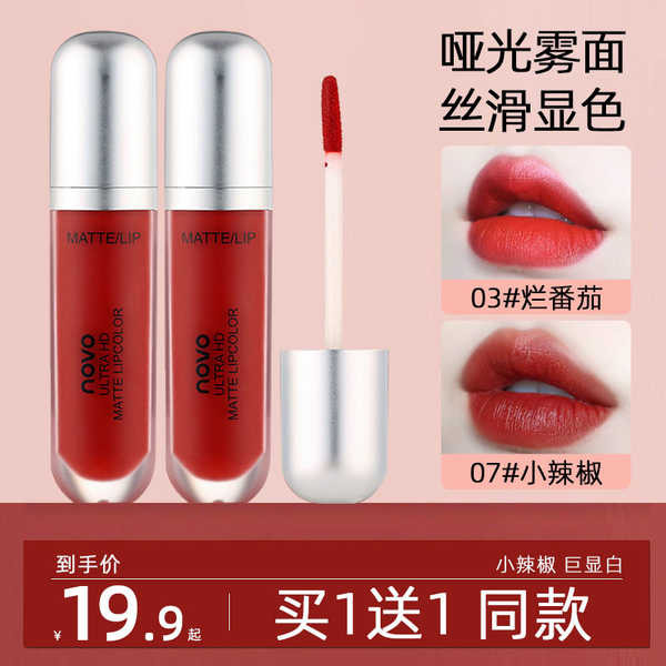 lipmatte lip gloss Cawan tidak melekat pengilat bibir NOVO tidak pudar ...