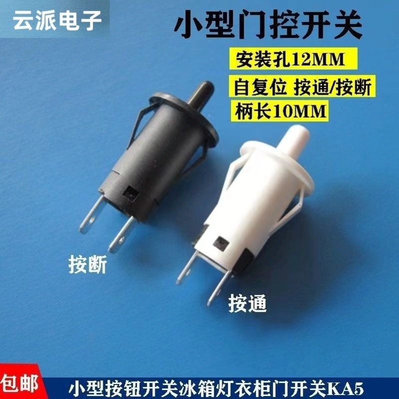 Round Button Switch KA5 Cabinet Refrigerator Disinfection Cabinet ...