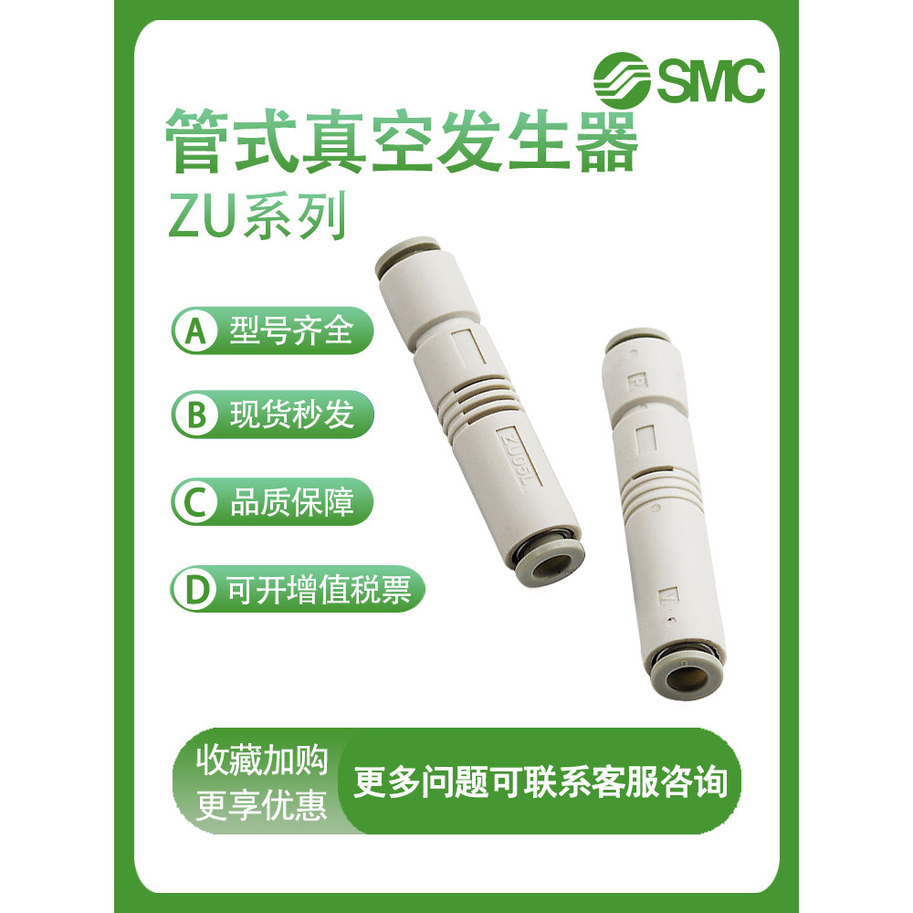 Smc Original ZU07SA ZU05SA ZU07L ZU05L High Suction Pneumatic Negative ...