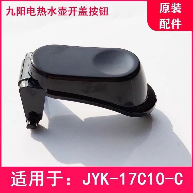 Joyoung Electric Kettle JYK-17C10-C Kettle Lid Open Lid Push Button ...