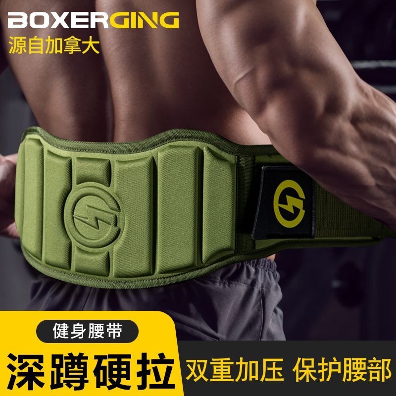 Fitness Belt Adult Male Professional Strength Weightlifting Squat ...
