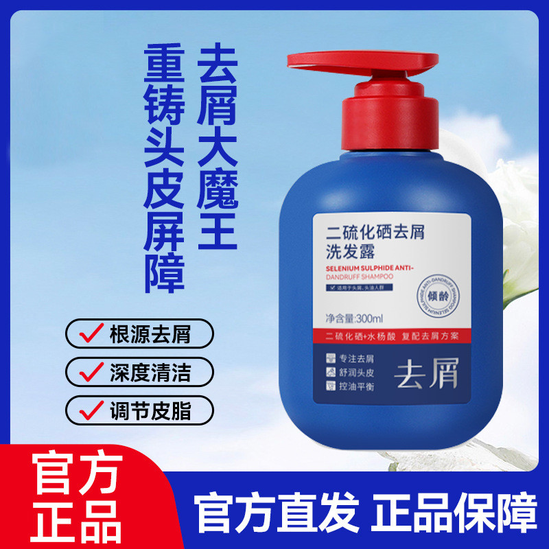 Ageing Selenium Disulfide Anti-Dandruff Shampoo Hair Oil Dandruff Anti ...