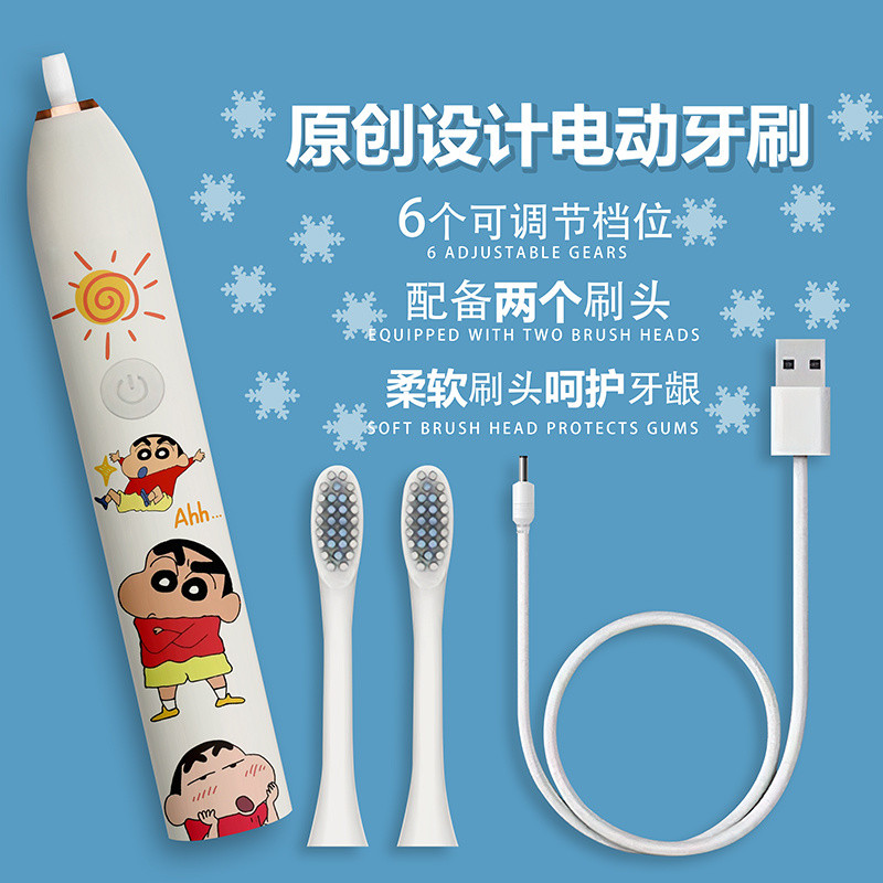 Crayon Shin-Chan Cartoon Electric Toothbrush Student Sonic Deep ...