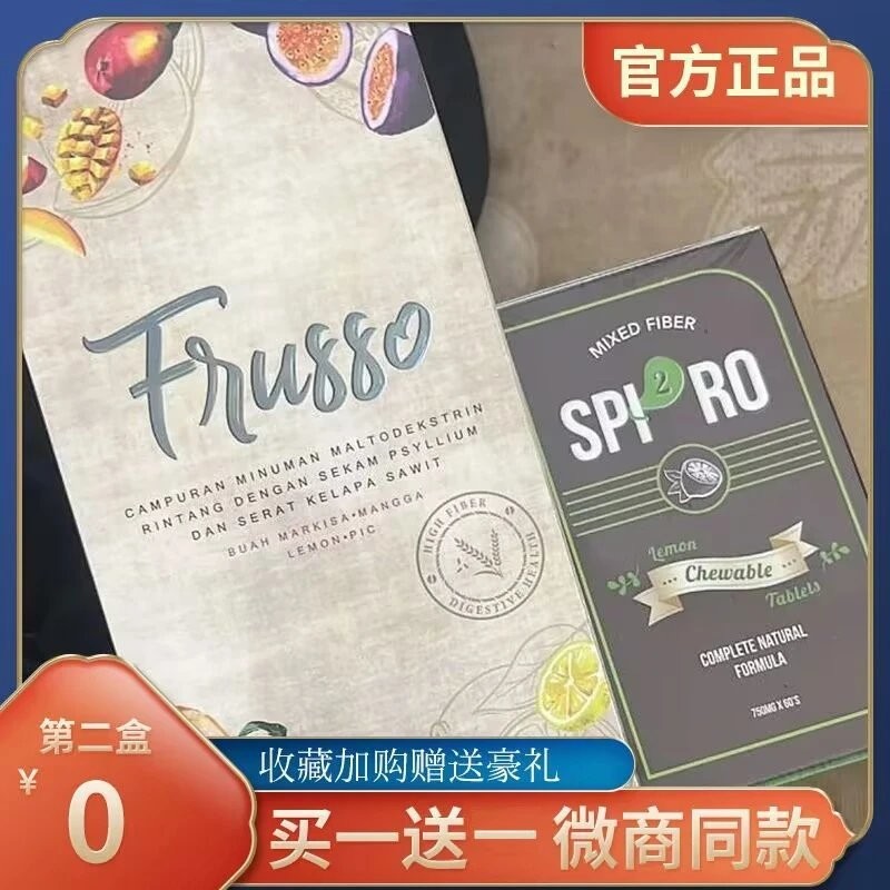 Mini Pack Furu Thin Fiber Juice Drink Dinner Partner Farewell to Fat ...