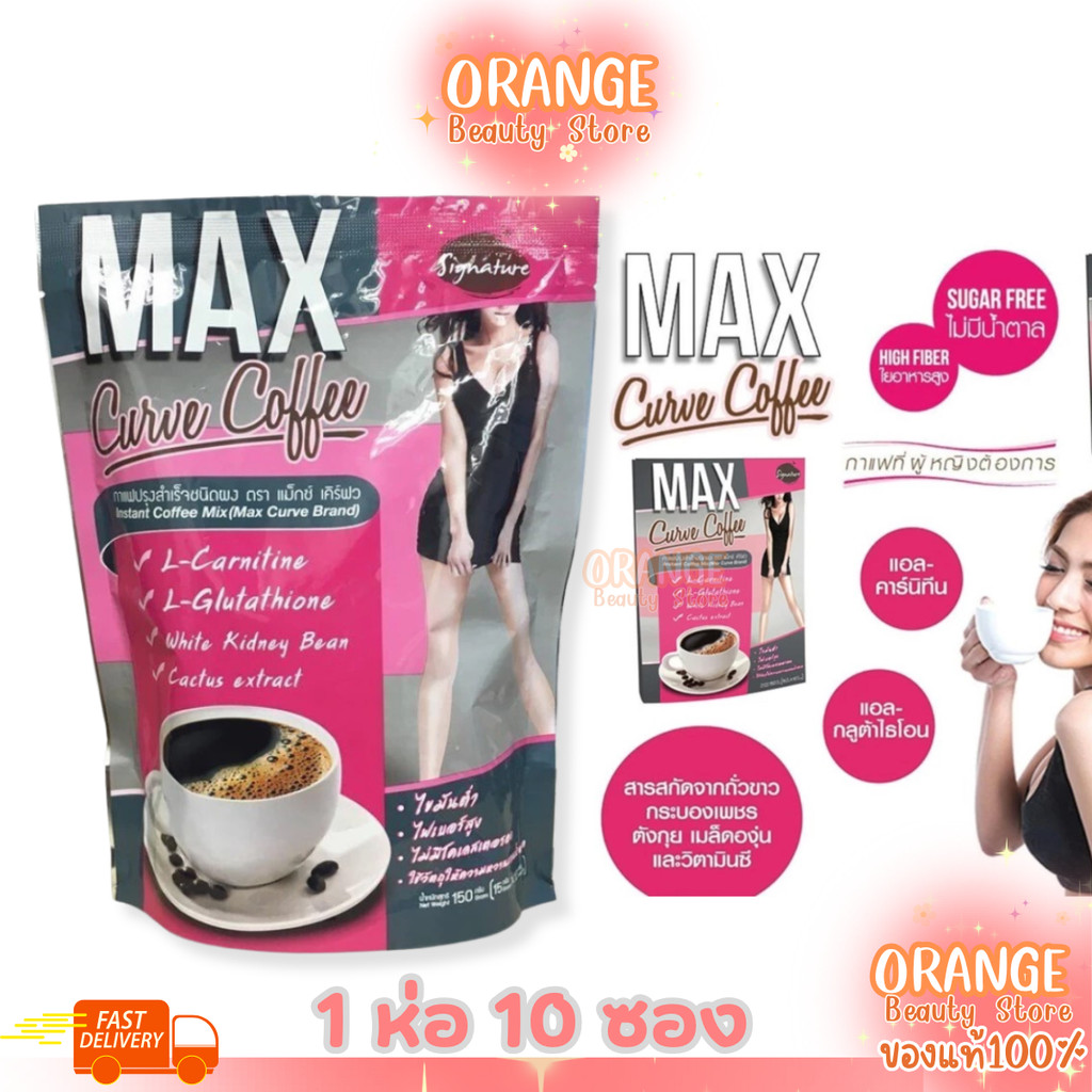 Max Curve Coffee 1 Pack 10 Sachets Of Instant Powder 1 (1/3 Of Pro ...
