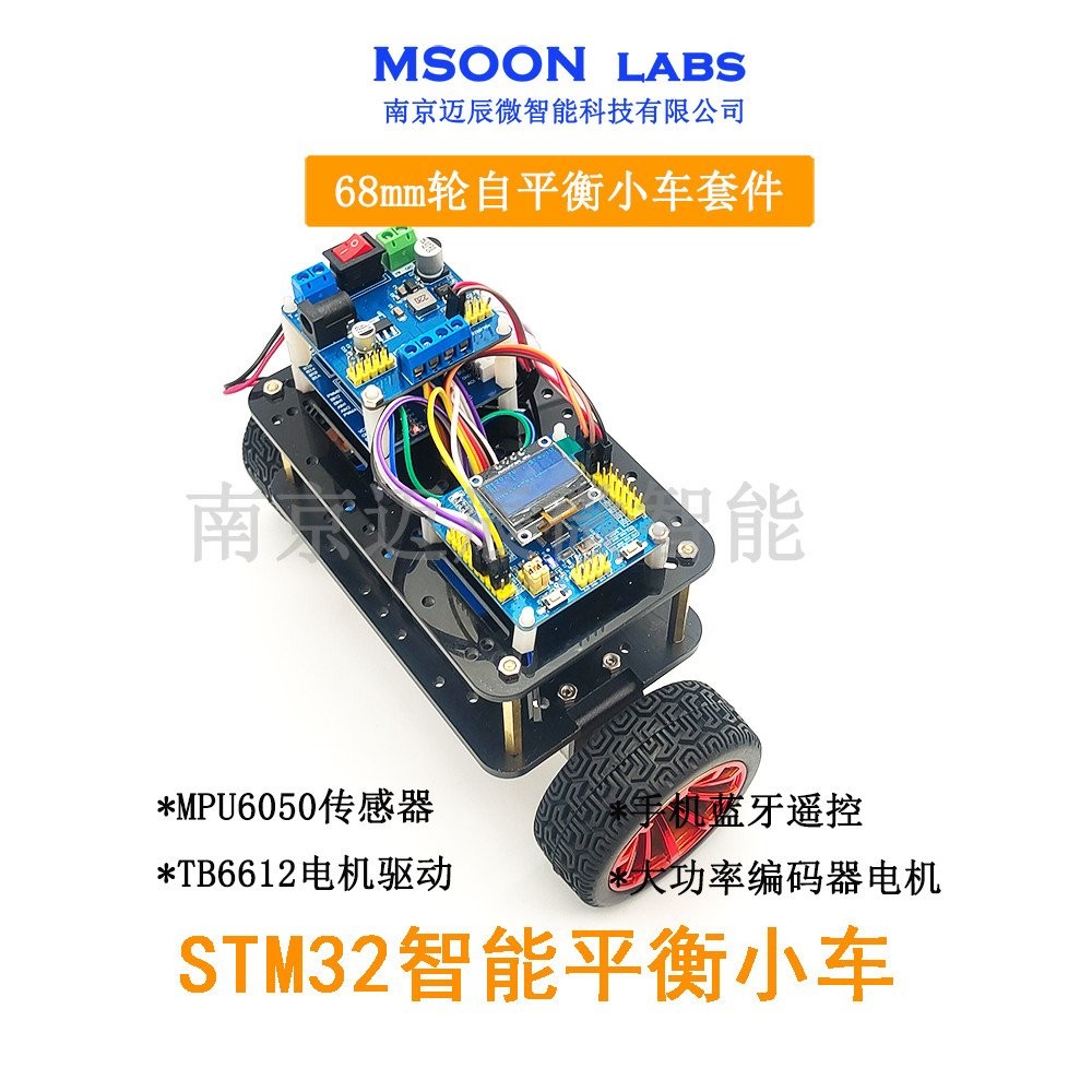 STM32 Kereta Imbangan Dua Roda 370 Motor Kuasa Tinggi Dwi Roda Robot ...