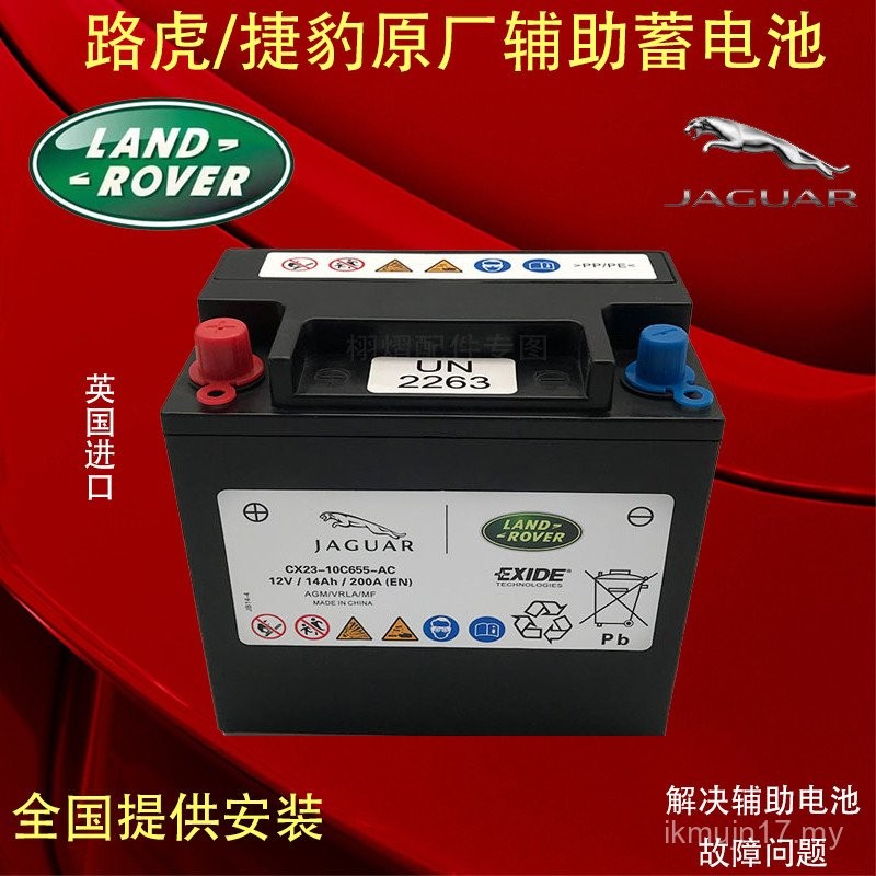 Sesuai untuk Land Rover Range Rover Evoque Discovery Sport 3/4 Jaguar ...