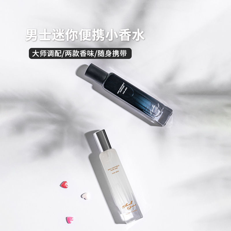 MINISO/MINISO Premium Lucky Black Men's Mini Portable Small Perfume ...