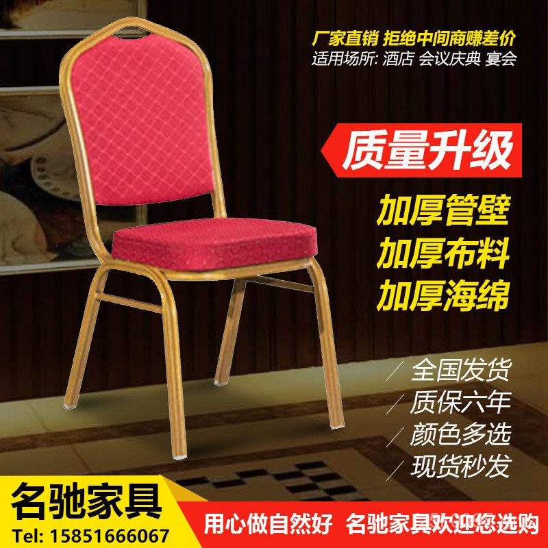 General Chair NEVC Dining Table Chair Conference Red Poodle Chair ...