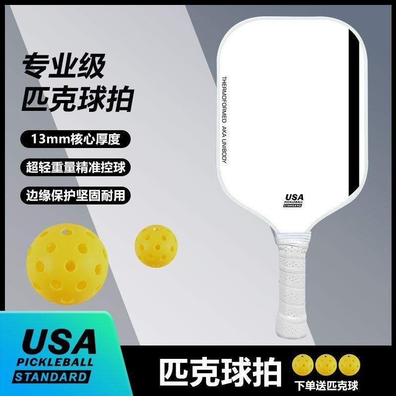 Pickle Racket Glass Fiber Carbon Fiber Competition Adult Student ...