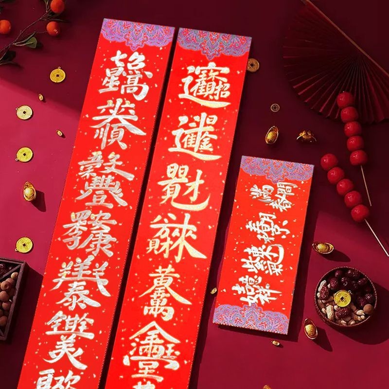 2025 Year of the Snake Couplet Paper Handwritten Blank Seven Characters ...