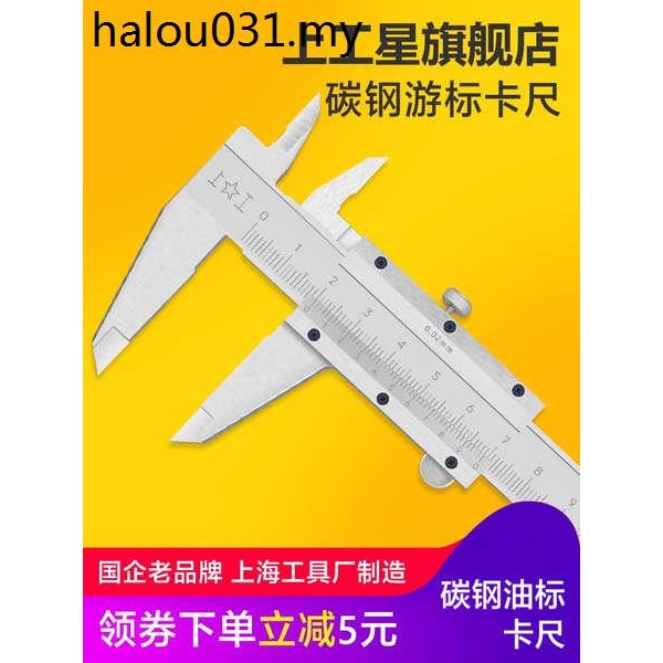 Work Four-Purpose Vernier Caliper 0-150-200-300-500mm Depth Rod Oil ...