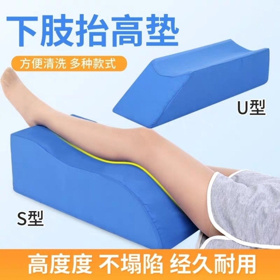 Fracture Handy Tool Lower Limb Pad High Pad Leg Pad Bed Turning Pad ...