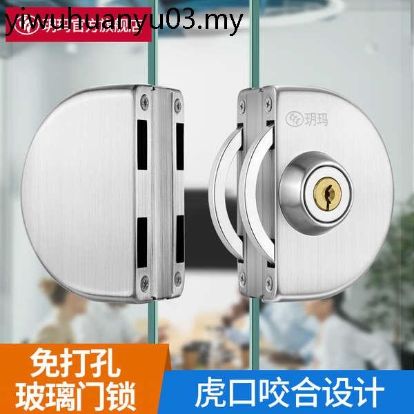 Yuema Glass Door Lock Double Open Door No Opening Sliding Single Door ...