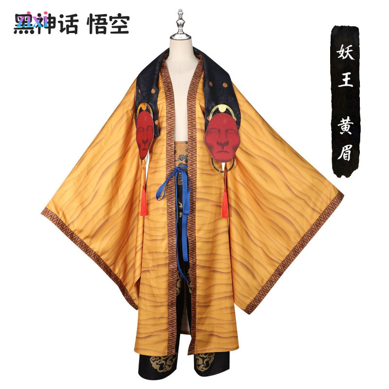 Black Myth Wukong Cos Clothing Black Myth Demon King Huang Mei Suit ...