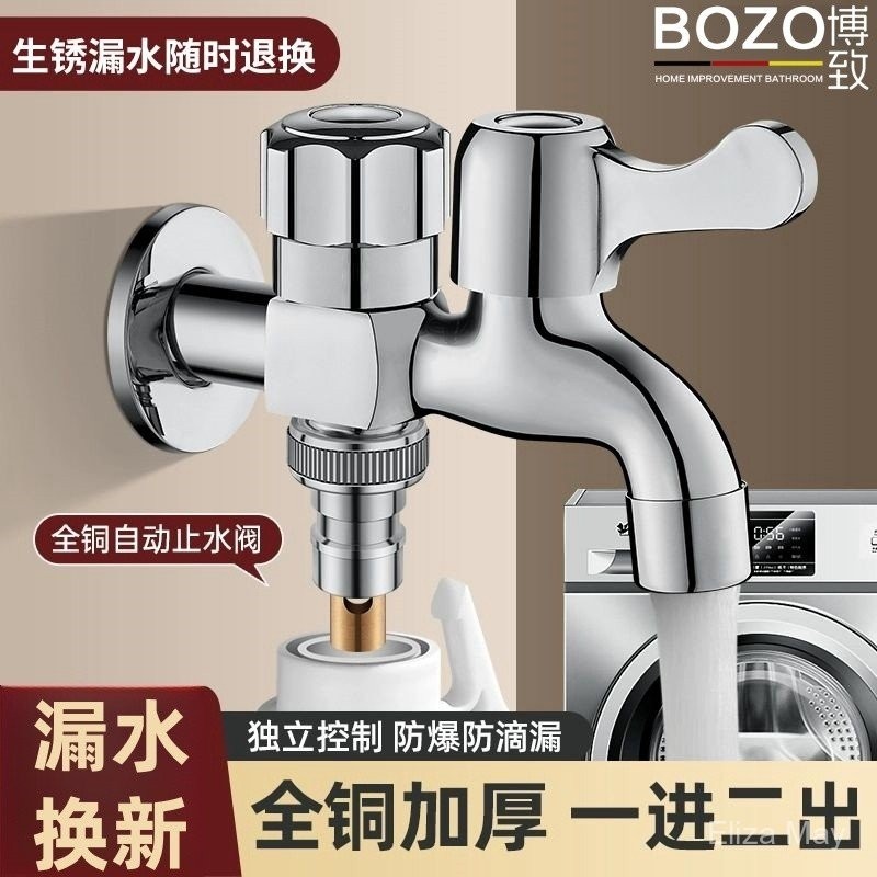 Bozhi One-Piece Dual-Outlet Washing Machine Faucet One-In Two-Out Multi ...