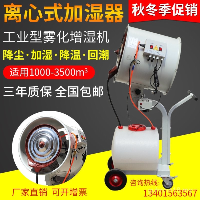 Semburan Pelembap Industri Bengkel Besar Isipadu Kabus Tinggi Kuasa ...