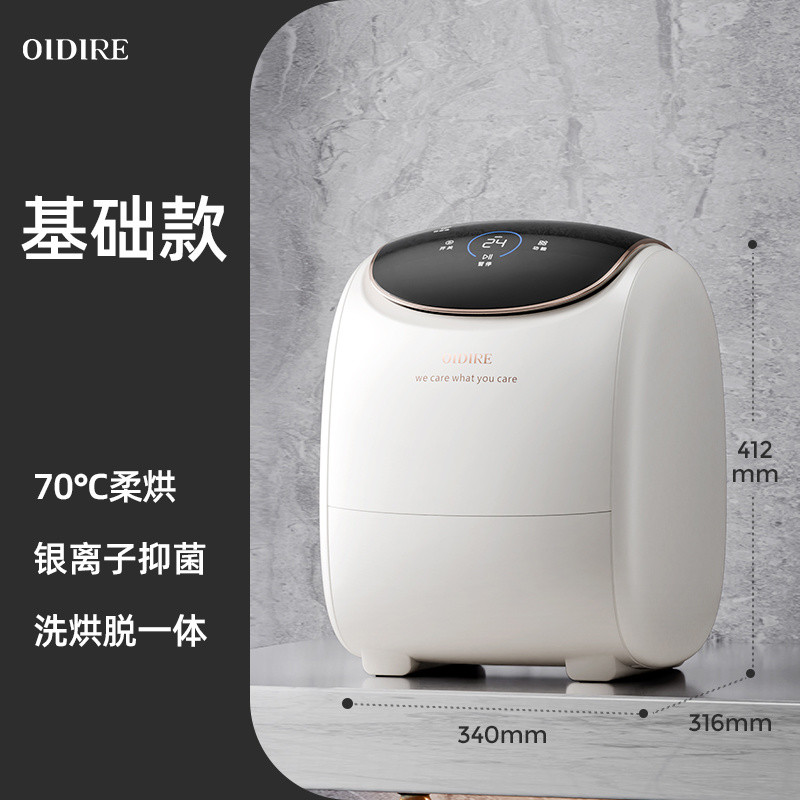 OIDIRE Mini Washing Machine Baby Dedicated Washing and Drying ...