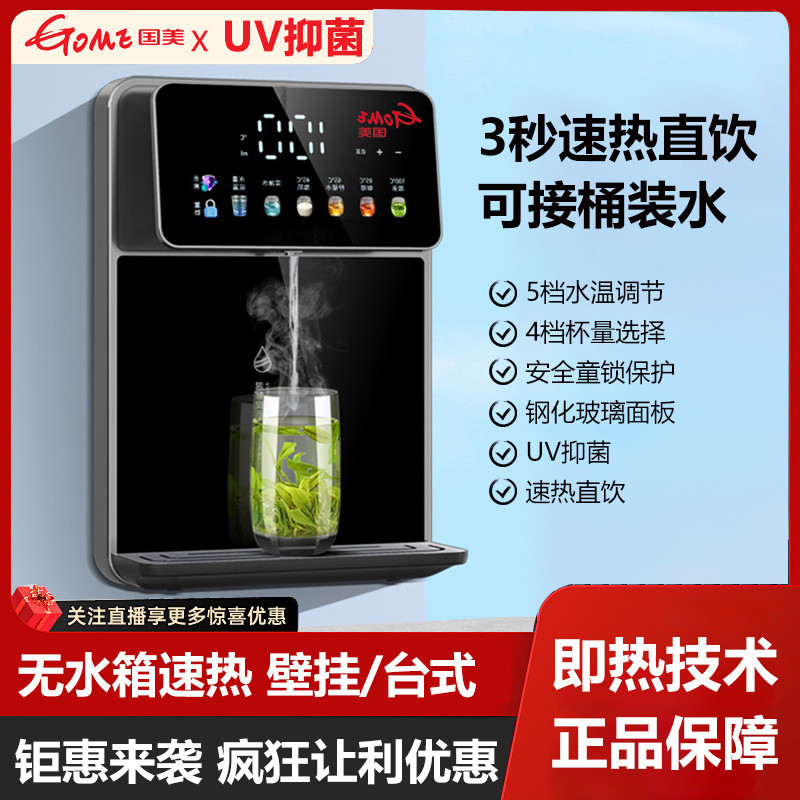 Household Pipeline Dispenser Fast Hot Wall-Mounted Constant Temperature ...