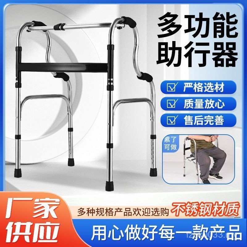 Walker Walking Anti-Slip Seat Stool 7Y82 Recovery with Walker Rear ...